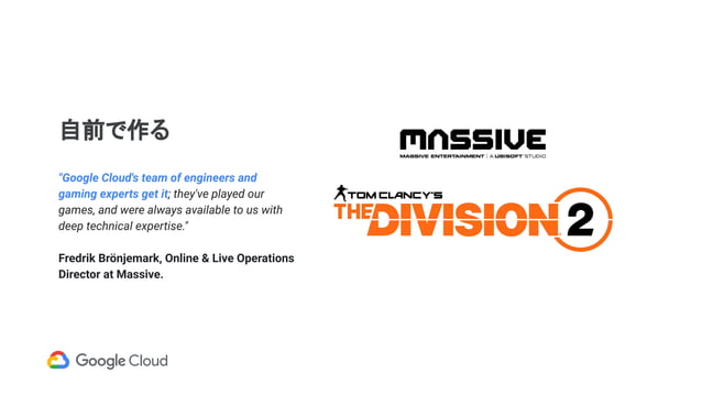 GCP & Gaming 〜平成最後のアップデート〜 | Google Cloud INSIDE Games & Apps | PDF | Cloud Computing | Internet