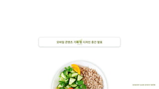 0426 MCD Vemily Mid | PPTX