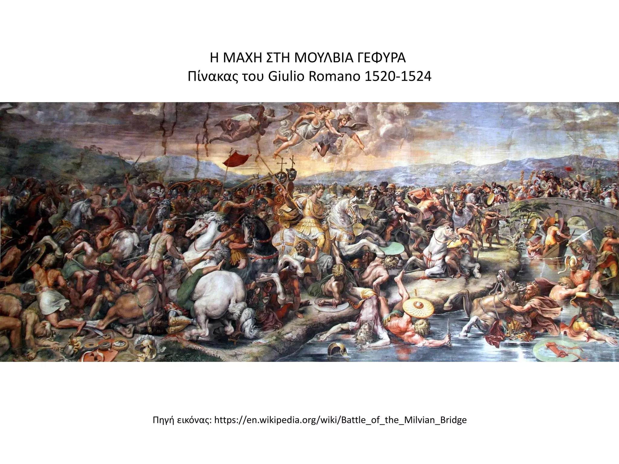 konstantinos i megali strofi | PDF