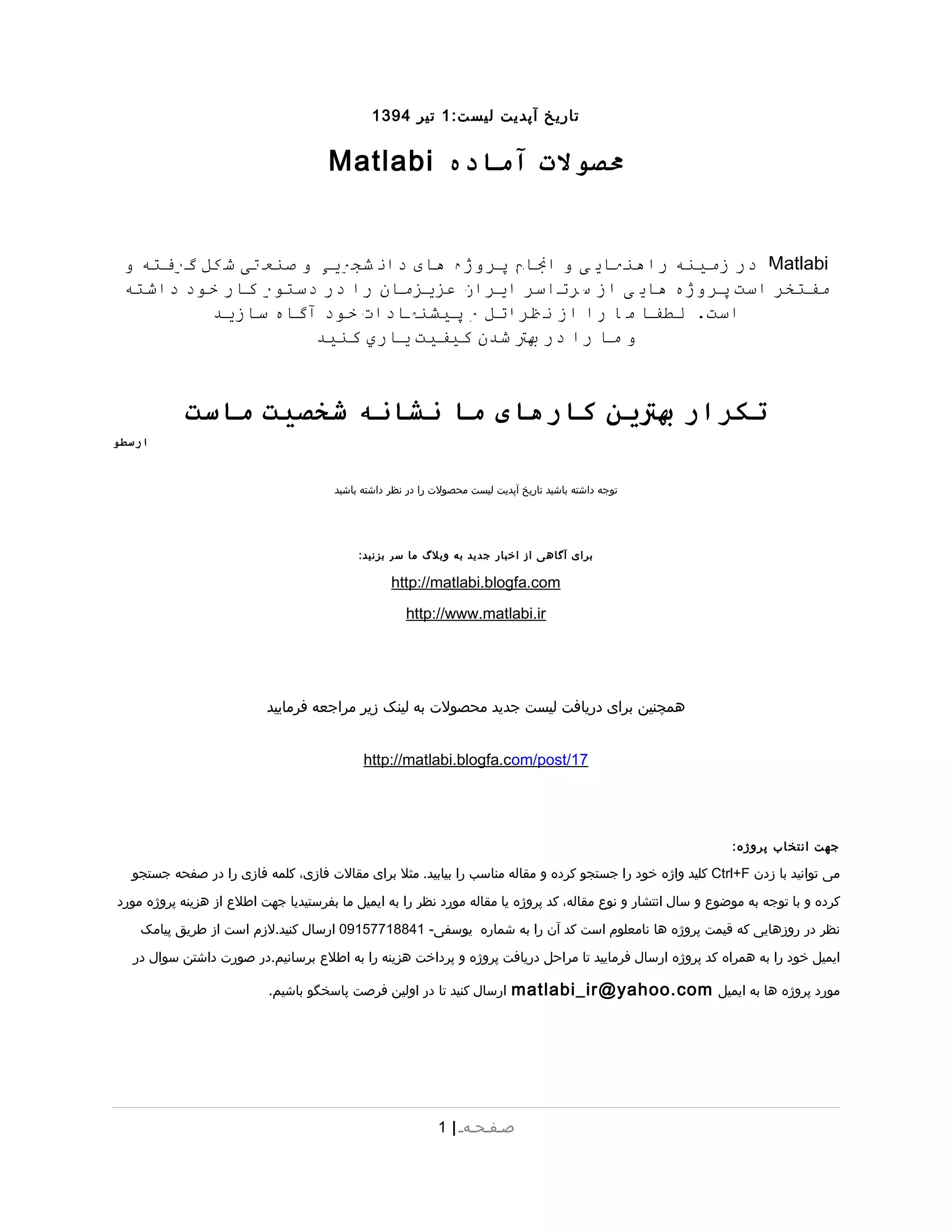 Matlabi | PDF