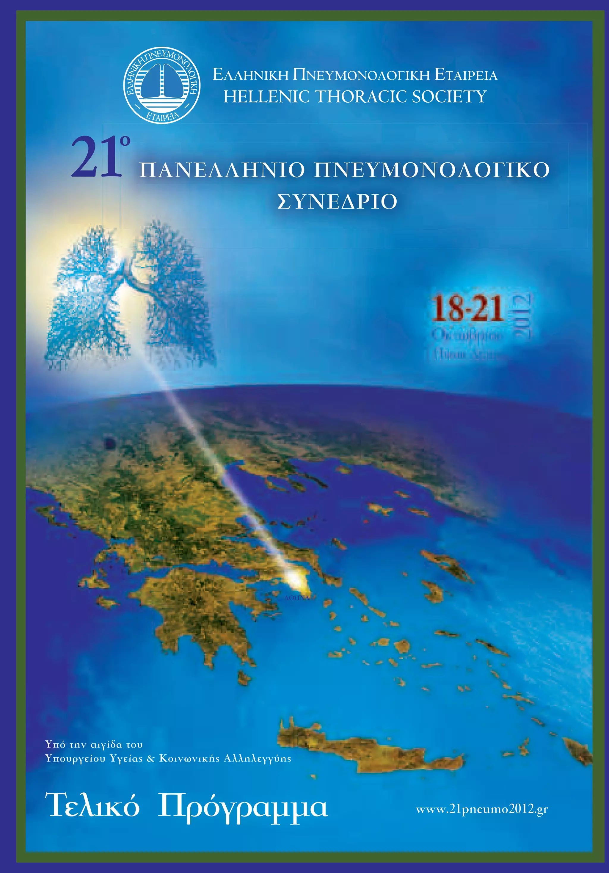 21_pneumo_final | PDF