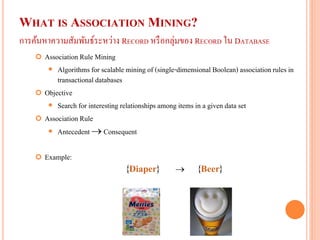 04 association | PDF