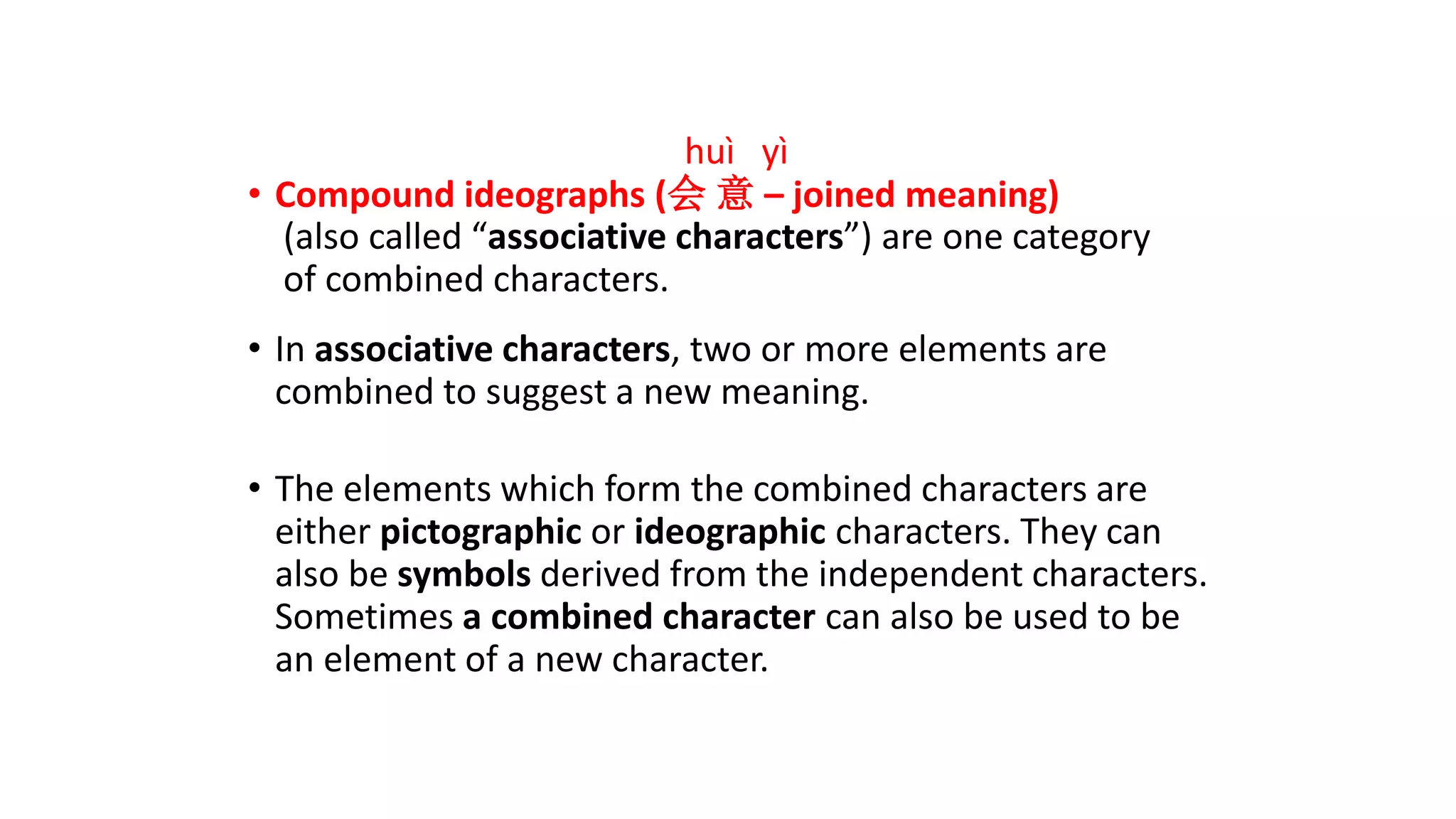 04 Compound ideographs | PPT