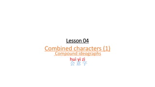 04 Compound ideographs | PPTX