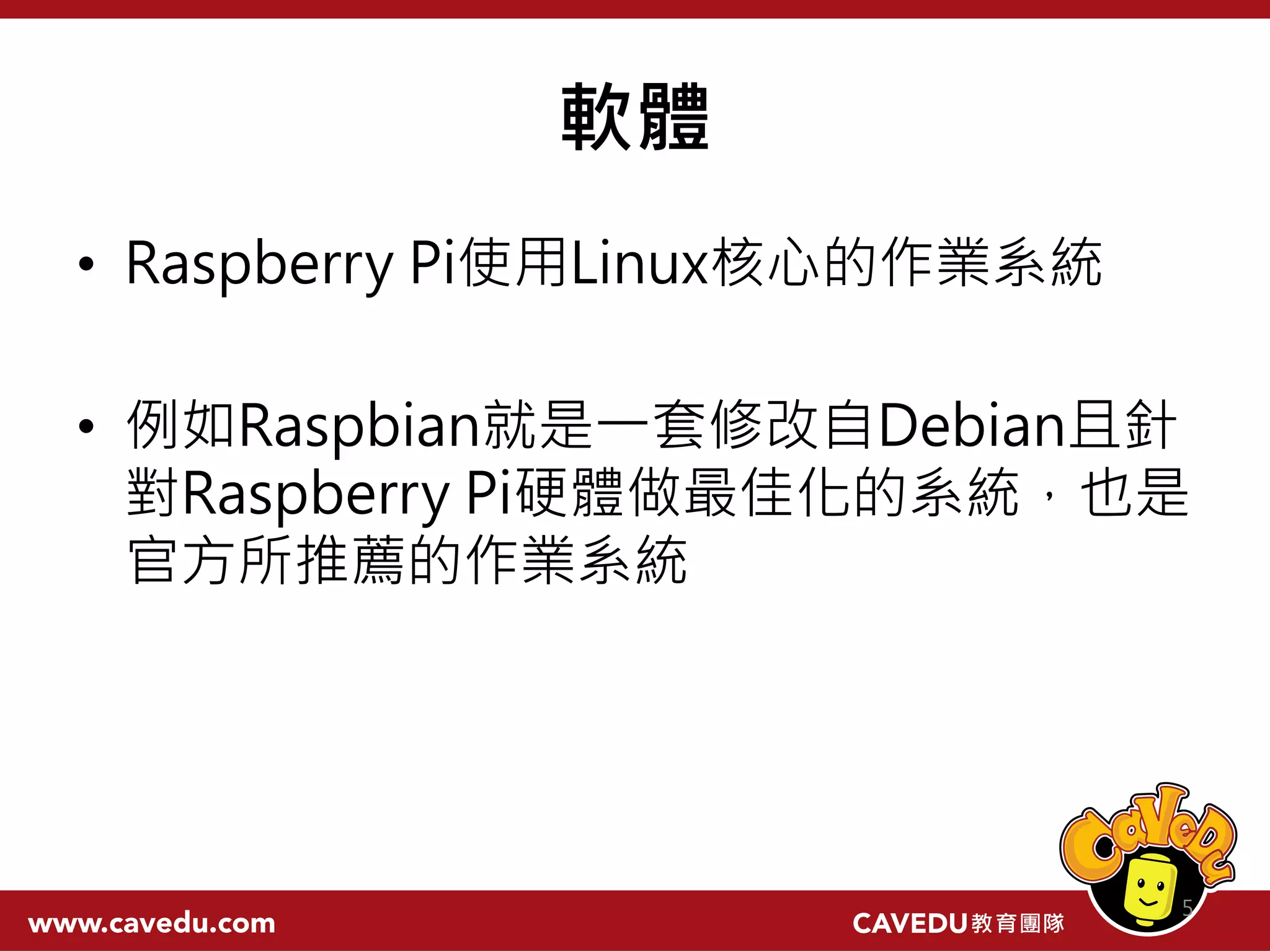 Brick Pi & Scratch Pico board | PPTX