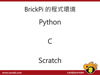 Brick Pi & Scratch Pico board | PPTX