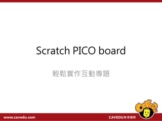 Brick Pi & Scratch Pico board | PPTX