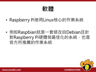 Brick Pi & Scratch Pico board | PPTX