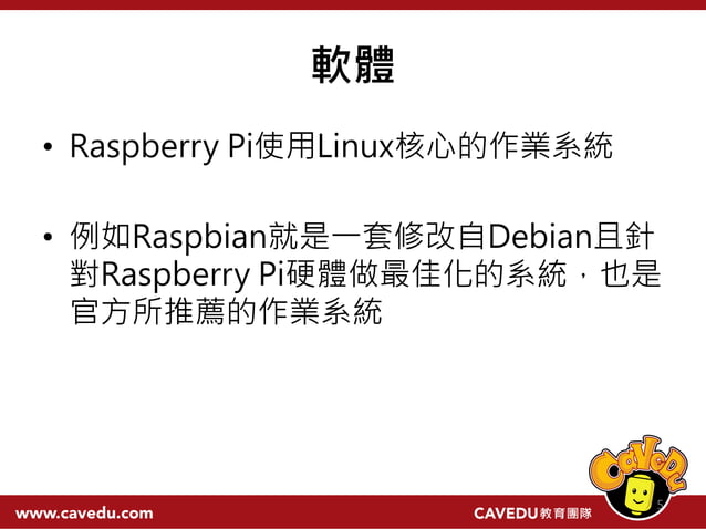 Brick Pi & Scratch Pico board | PPTX