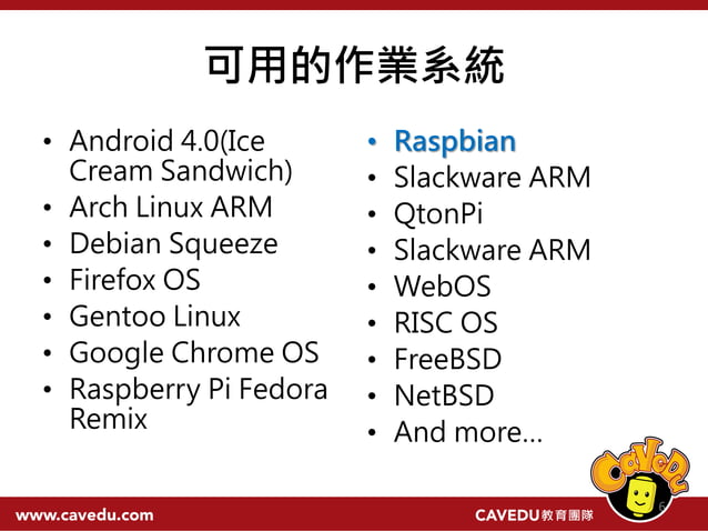 Brick Pi & Scratch Pico board | PPTX