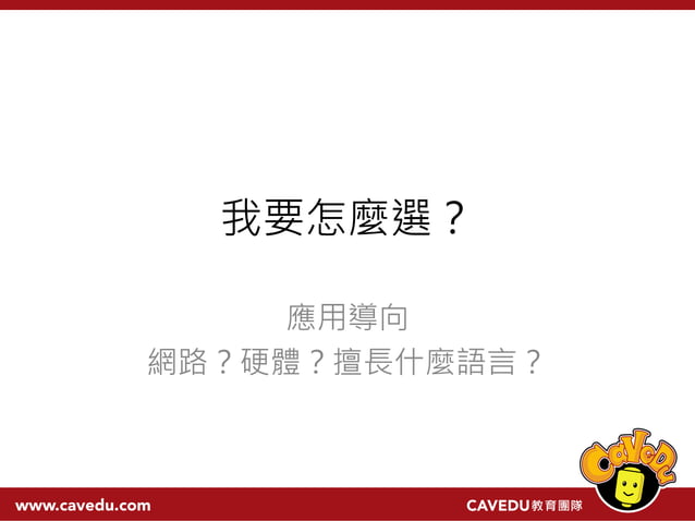 Brick Pi & Scratch Pico board | PPTX