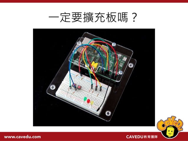 Brick Pi & Scratch Pico board | PPTX