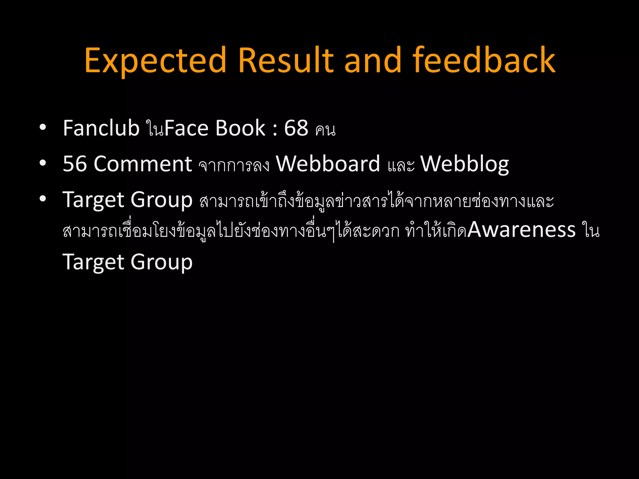 caststudy asus | PPT