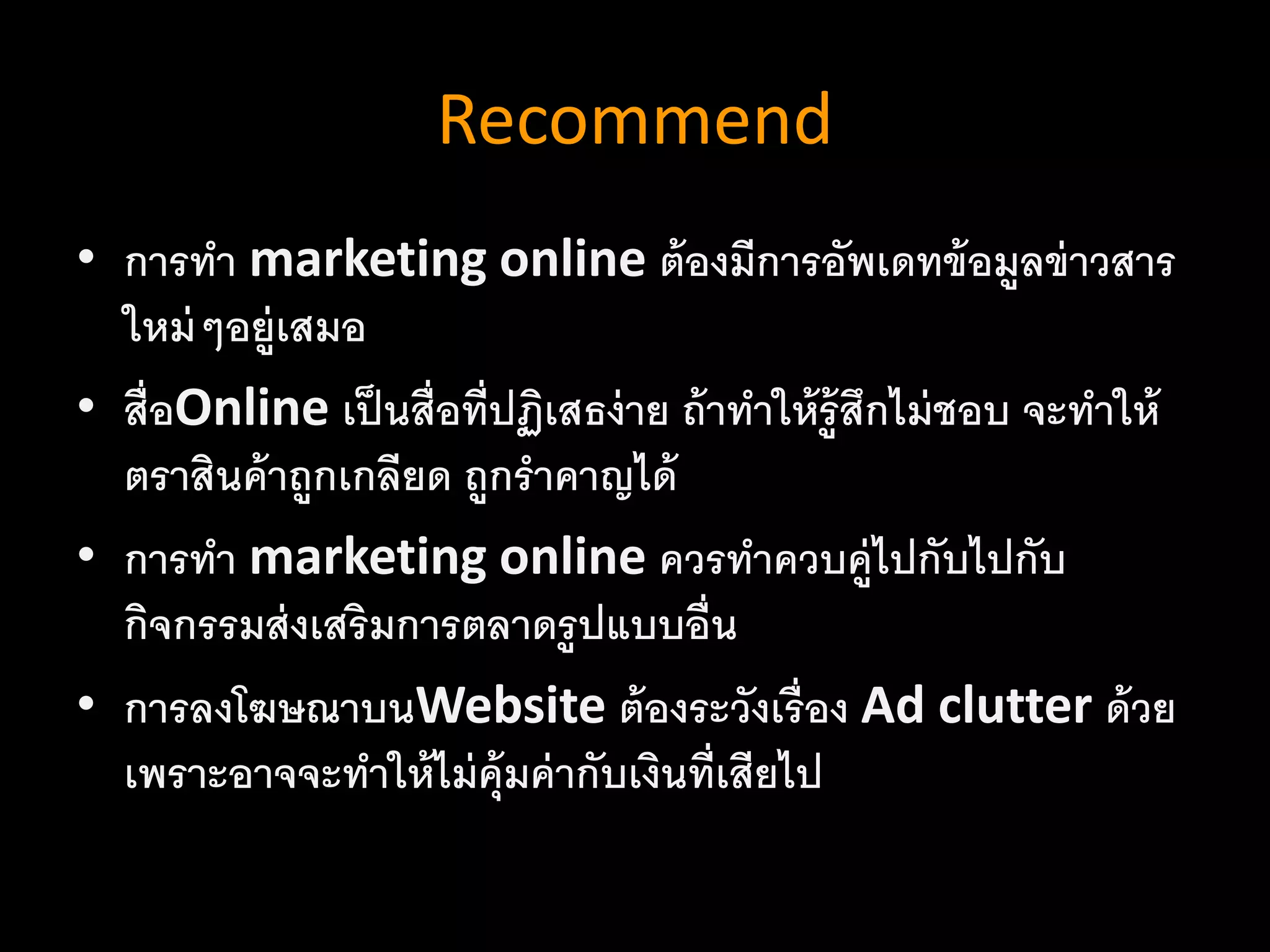 caststudy asus | PPT