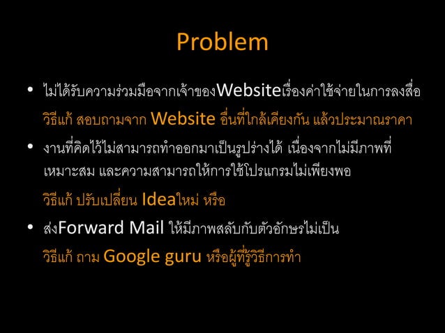 caststudy asus | PPT