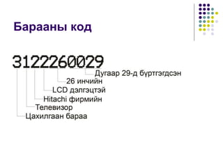 04 computer based | PPT