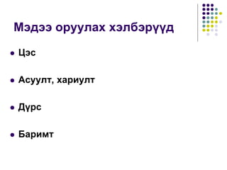 04 computer based | PPT