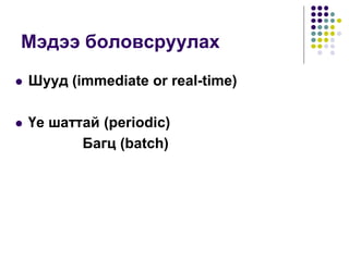 04 computer based | PPT