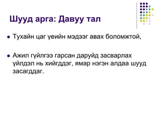 04 computer based | PPT