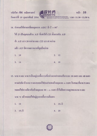 onet math 54 | PDF
