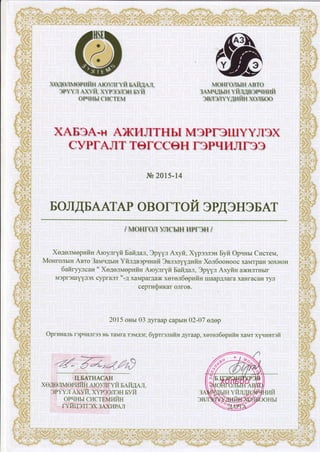 Safety Officer Certificate