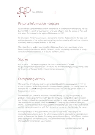 PETRIDIS CV | PDF