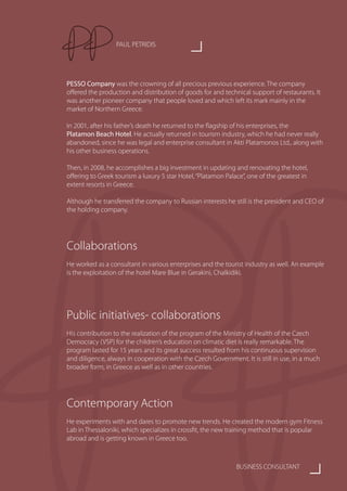 PETRIDIS CV | PDF