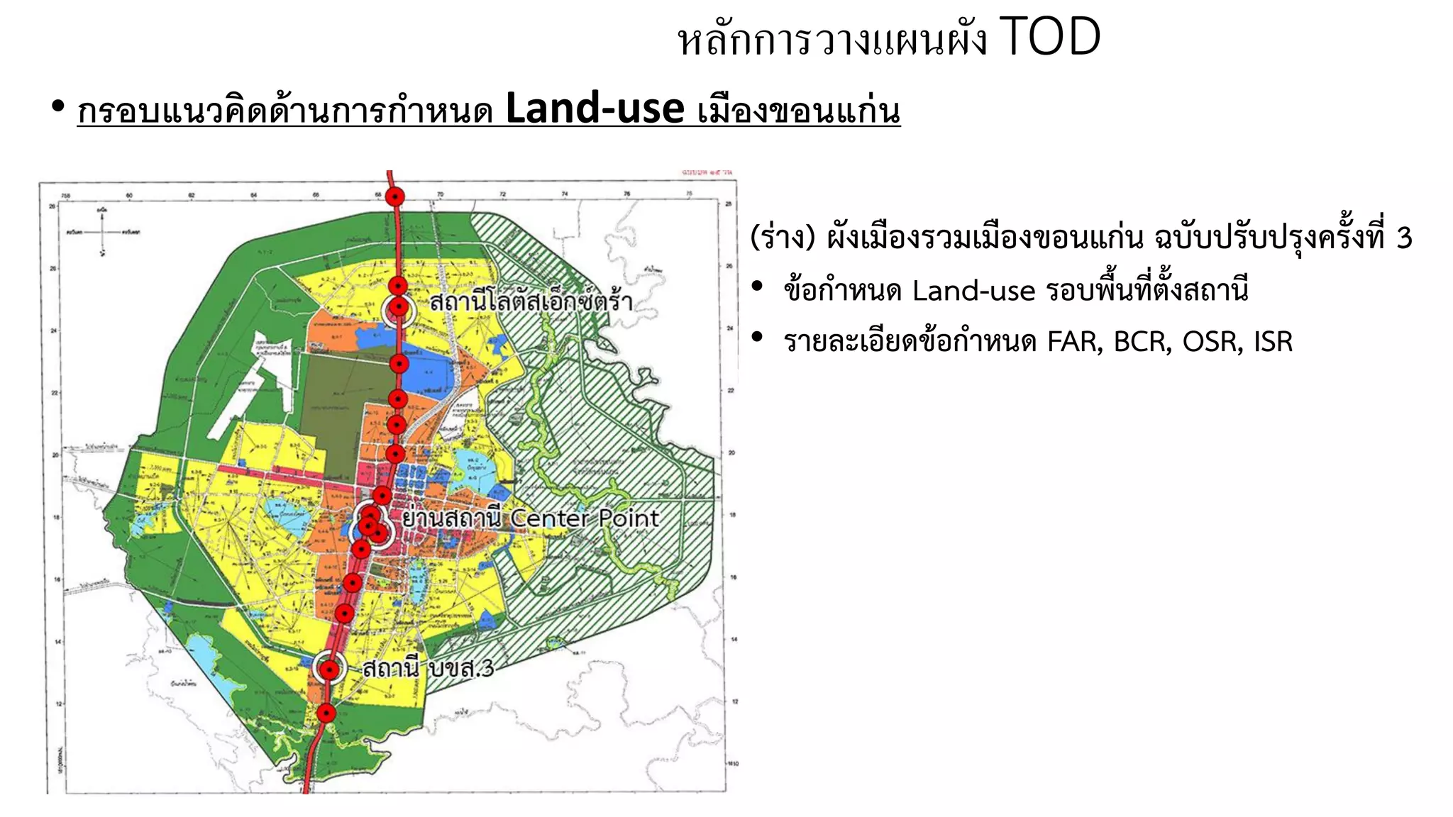 04 FAR, BCR, OSR, and ISR : A Case Study of Khon Kaen LRT-Red Line | PDF