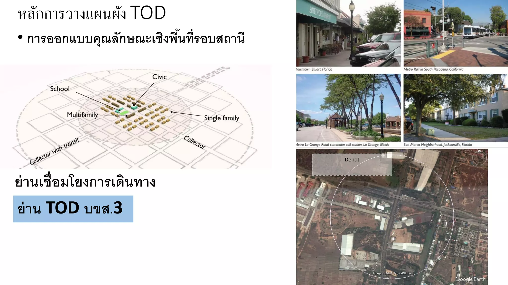 04 FAR, BCR, OSR, and ISR : A Case Study of Khon Kaen LRT-Red Line | PDF