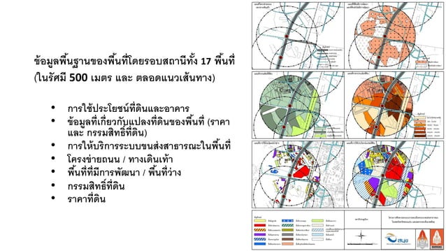 04 FAR, BCR, OSR, and ISR : A Case Study of Khon Kaen LRT-Red Line | PDF