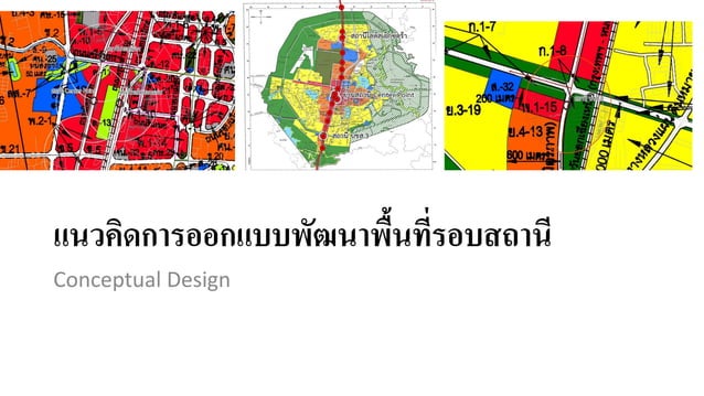 04 FAR, BCR, OSR, and ISR : A Case Study of Khon Kaen LRT-Red Line | PDF