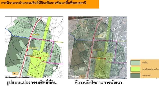 04 FAR, BCR, OSR, and ISR : A Case Study of Khon Kaen LRT-Red Line | PDF