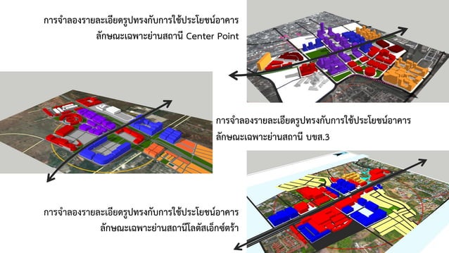 04 FAR, BCR, OSR, and ISR : A Case Study of Khon Kaen LRT-Red Line | PDF