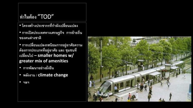 04 FAR, BCR, OSR, and ISR : A Case Study of Khon Kaen LRT-Red Line | PDF