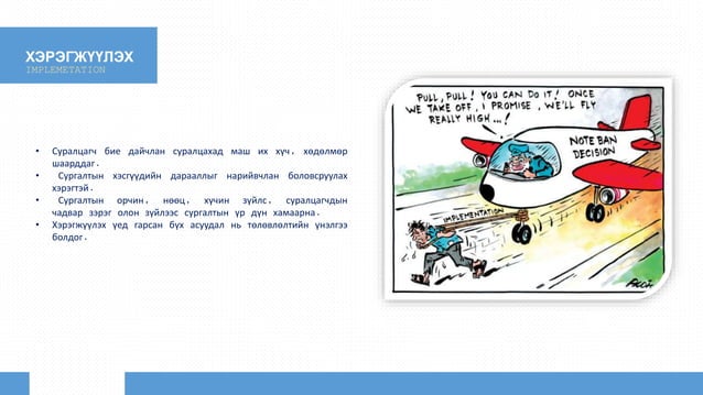 03. INSTRUCTIONAL DESIGN - GANCHIMEG | PPTX