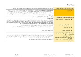 04_IG2 Example v5 عربي.pdfvbbbbdfferehrh | PDF