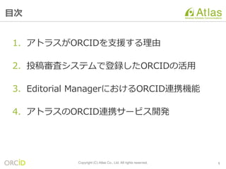 Editorial Manager: ORCID applications in manuscript submission system ...