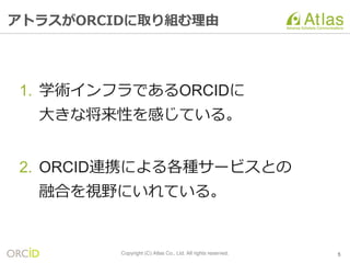 Editorial Manager: ORCID applications in manuscript submission system ...