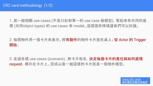 CRC Card | PDF | Programming Languages | Computing