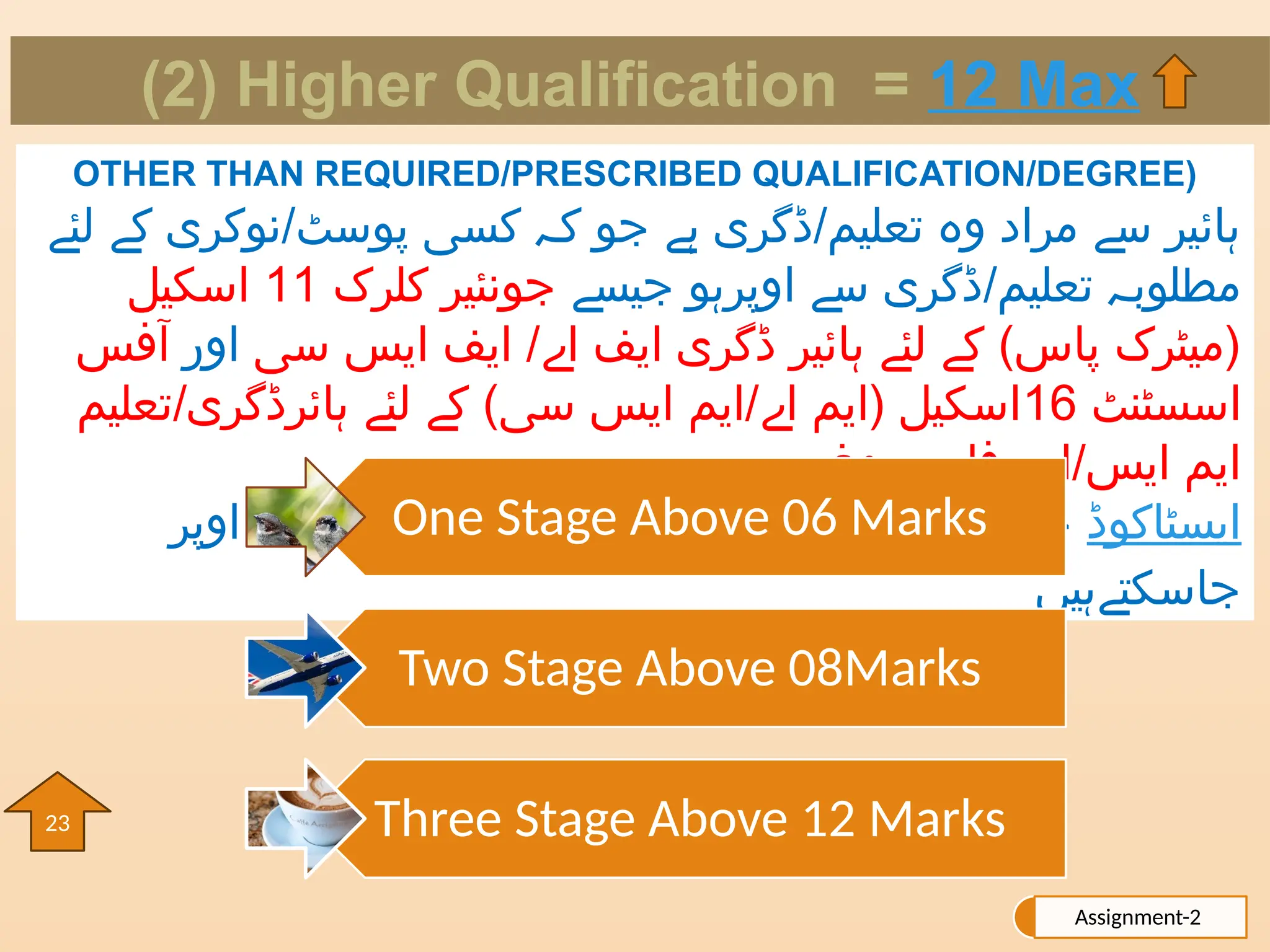 A Roadmap to job success - Apply to Interview | PPT