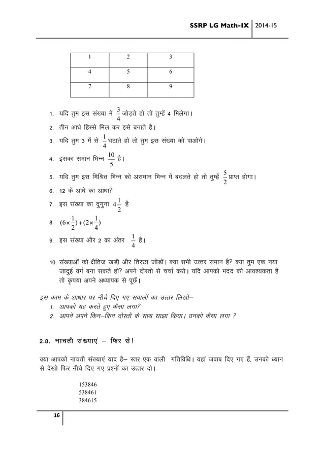 SSRP Self Learning Guide Maths Class 9 - In Hindi | PDF