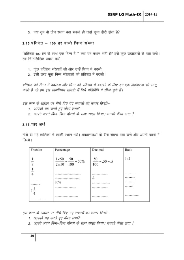SSRP Self Learning Guide Maths Class 9 - In Hindi | PDF