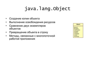 04 Стандартная Библиотека | PPT