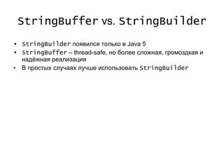 04 Стандартная Библиотека | PPT