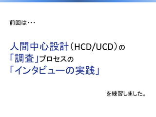 04_良いユーザー体験のためのデザイン | PPT