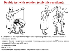 04 Vestibulary system English 081020.pdf