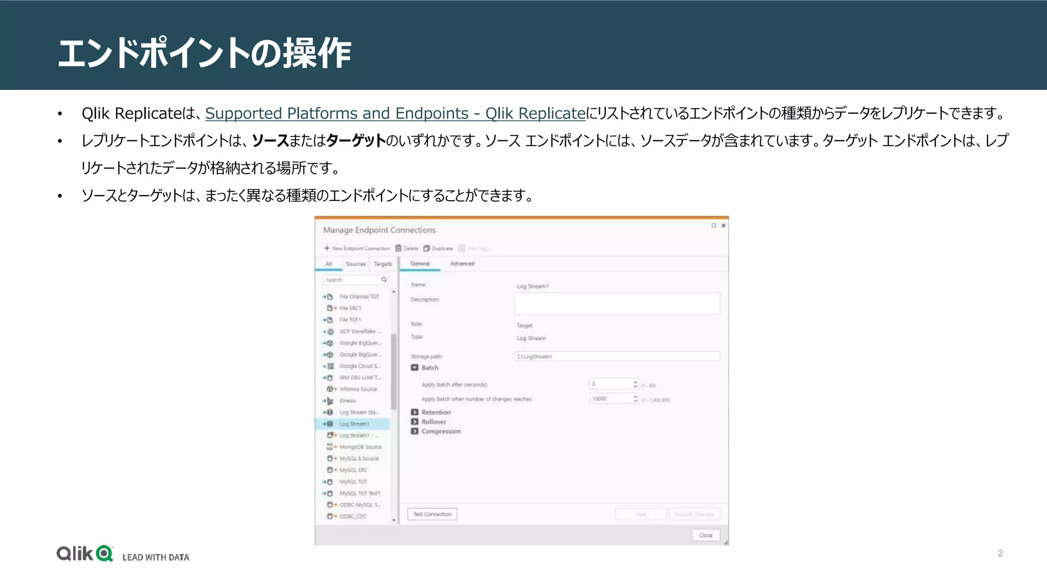 Qlik Replicateでのエンドポイント設定の概要 | PPTX | Databases | Computer Software and Applications