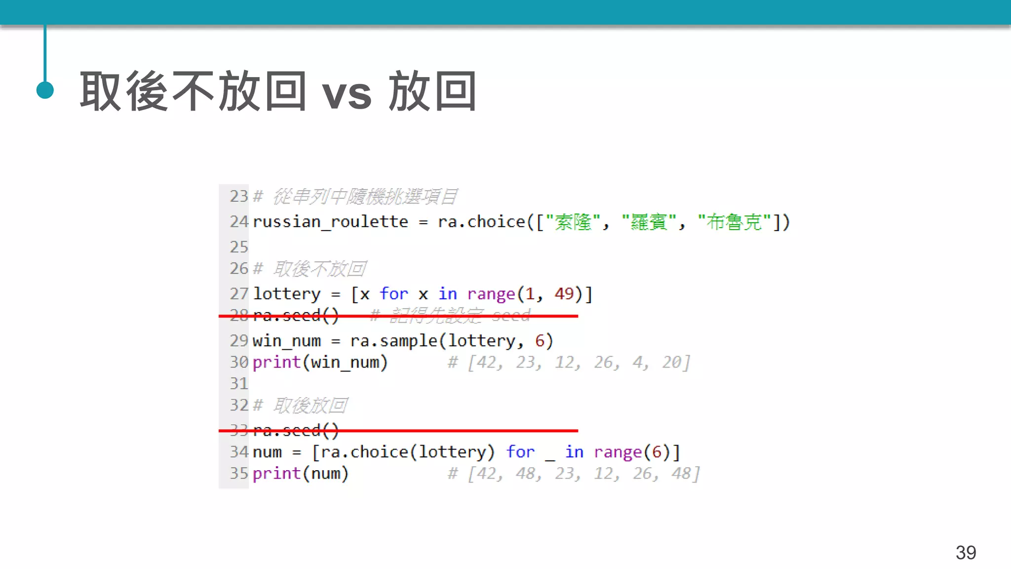 Tqc 程式語言 Python 05：函式 Ppt
