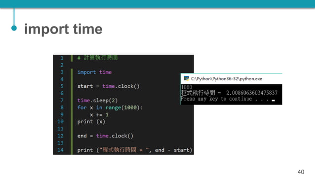 Tqc 程式語言 Python 05：函式 Ppt