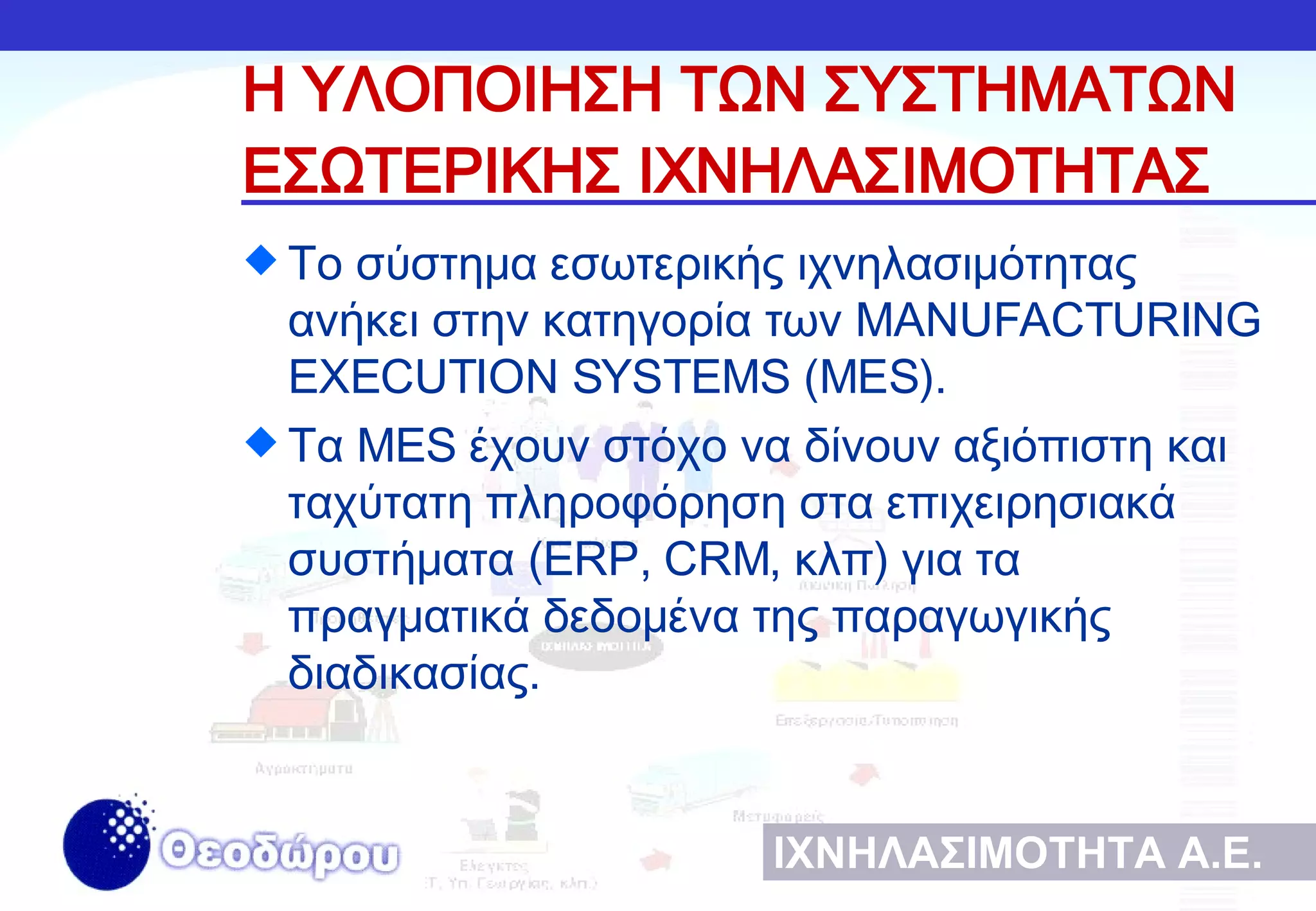 Design And Implementation Of Traceability Systems In The Food